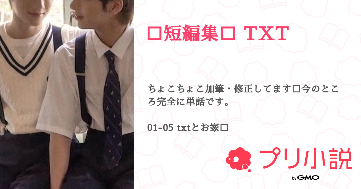 第3話：🐰 brunch（ ︎短編集 ︎ TXT）｜無料スマホ夢小説ならプリ小説 byGMO